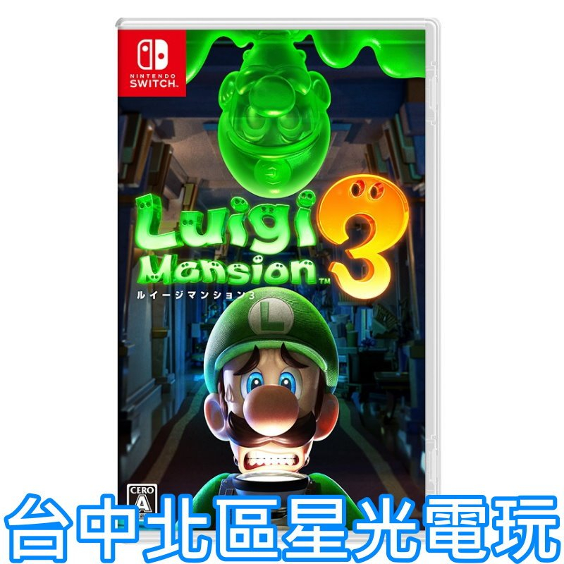 現貨【NS原版片】☆ Switch 路易吉洋樓3 路易鬼屋3 ☆ 中文版全新品【台中星光電玩】YG | 蝦皮購物