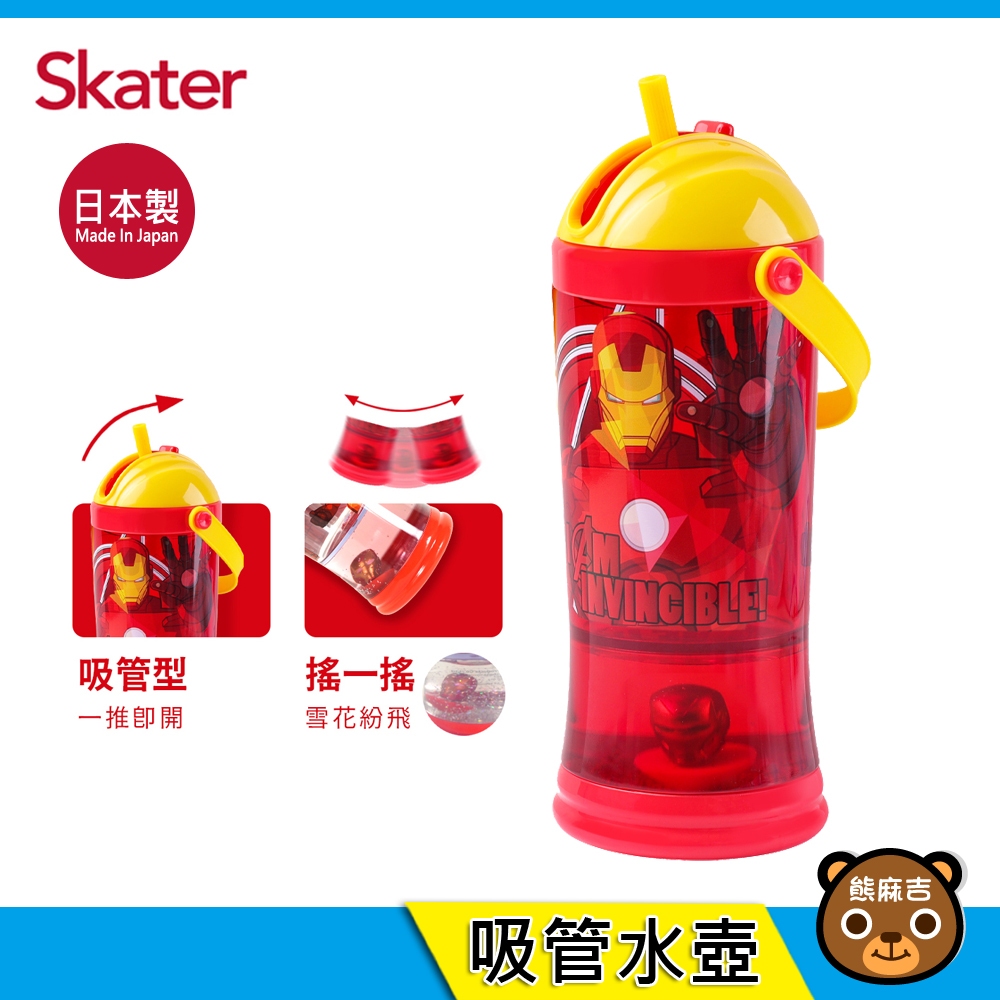 【隔日配】SuperBO 310ml 提把吸管水壺 鋼鐵人｜吸管水壺｜透明水壺｜原廠公司貨 | 蝦皮購物