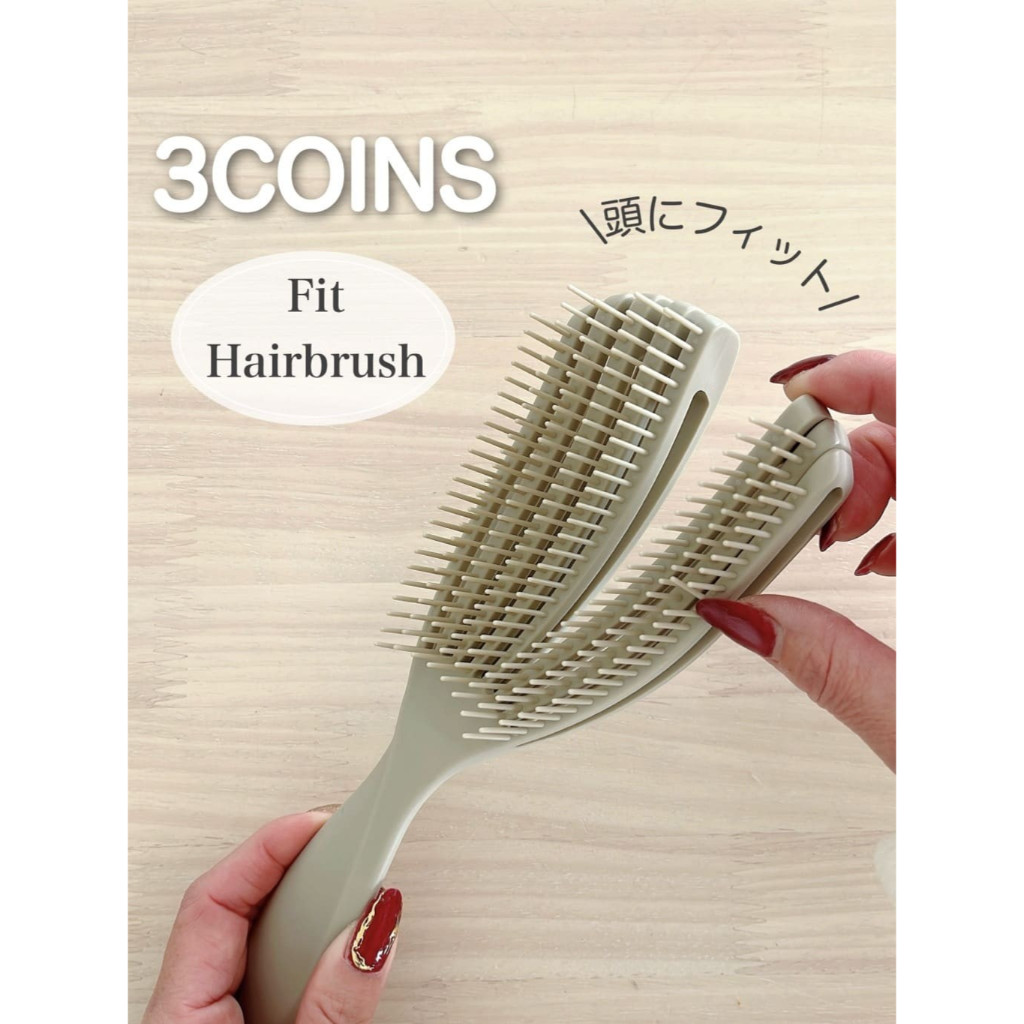 日本 3COINS FIT Hairbrush 頭皮按摩彈力梳 SPA 按摩 彈力梳 吹風 造型 快乾 | 蝦皮購物