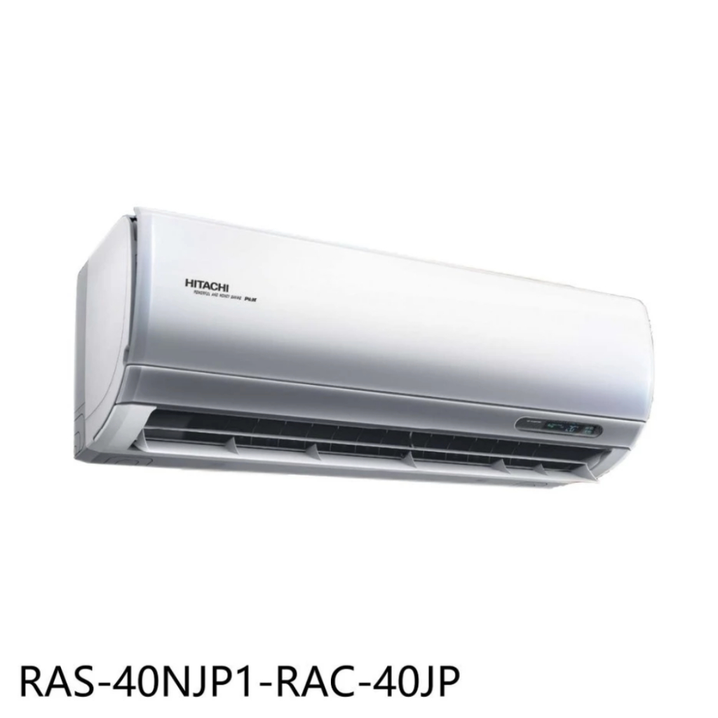 下單價10%回饋【日立 HITACHI】頂級變頻分離式冷氣 - RAS-40NJP1/RAC-40NP（冷暖） | 蝦皮購物