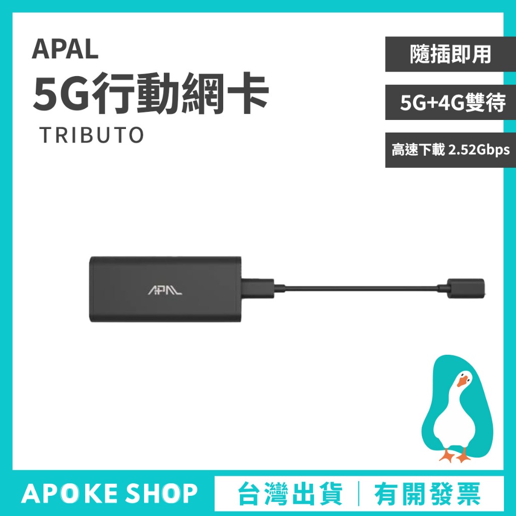 【5G行動網卡】 高雄批發 APAL TRIBUTO 5G Dongle 數據卡 華為 MU5120 MU5002 4G | 蝦皮購物