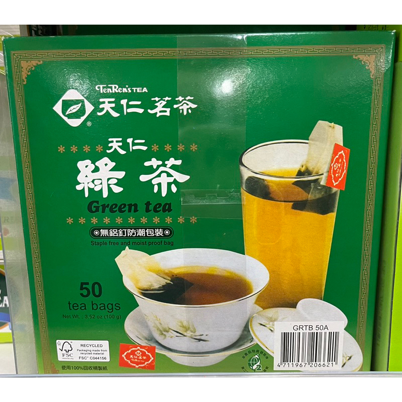 天仁茗茶 天仁綠茶 / 天仁茉香綠茶 50入 | 蝦皮購物