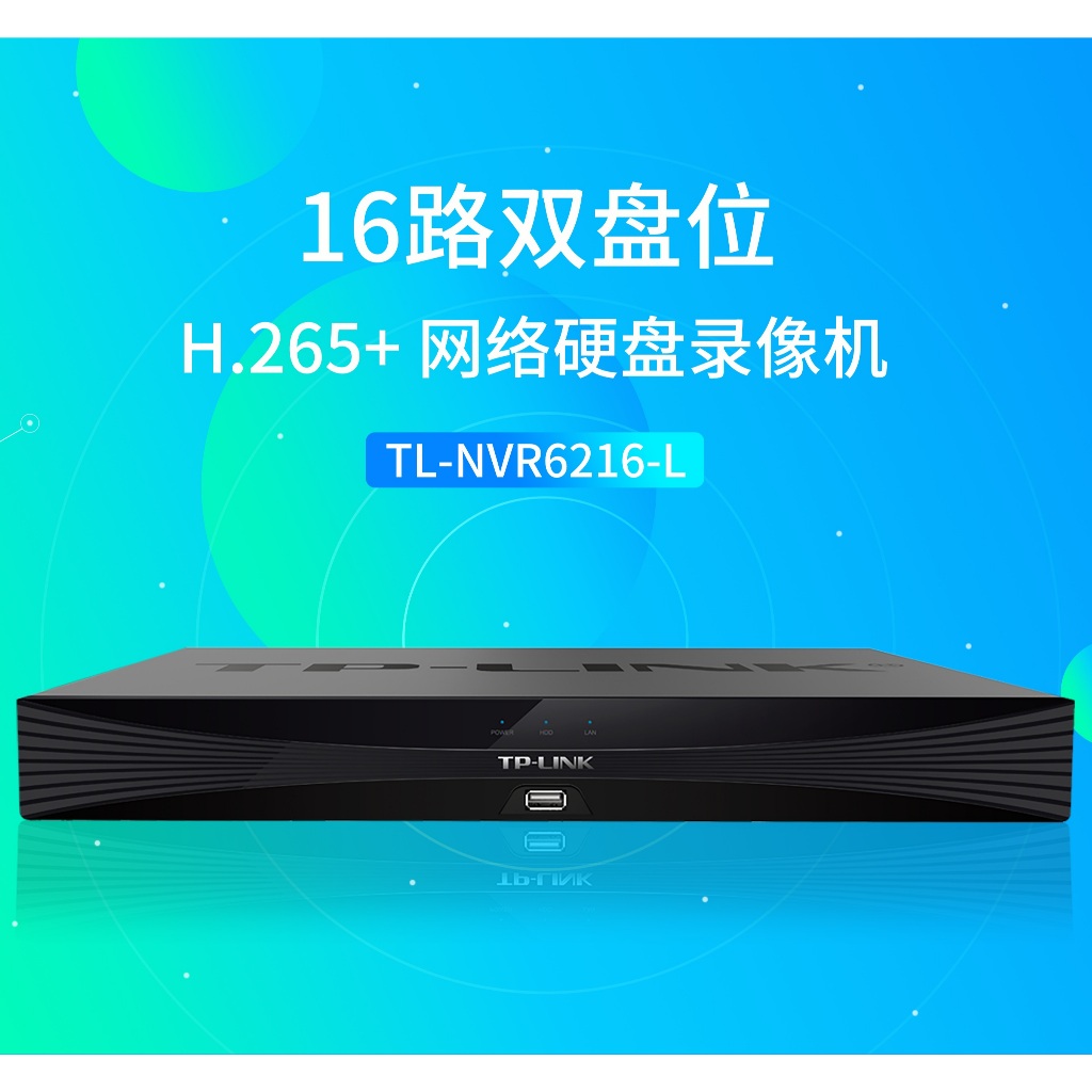 台灣現貨供應 TP LINK網路型16路NVR800萬雙硬碟監視錄影主機 網絡NVR雙硬盤錄像機 網路監視錄影主機 | 蝦皮購物