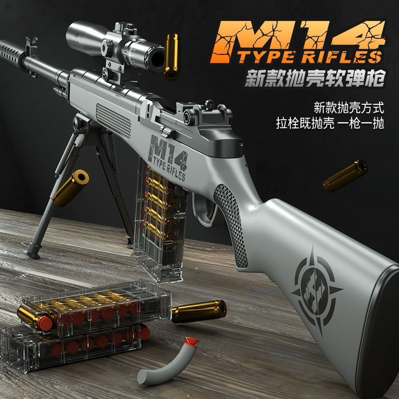 SVD/M14/M24拋殼海綿軟彈槍 兒童玩具槍 海綿軟彈發射器 NERF玩具槍 | 蝦皮購物