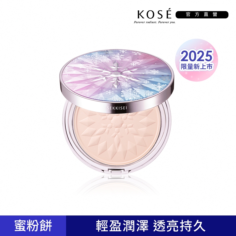KOSE 高絲 雪肌精 雪耀魔幻蜜粉餅(兩款可選) 17g | 蝦皮購物