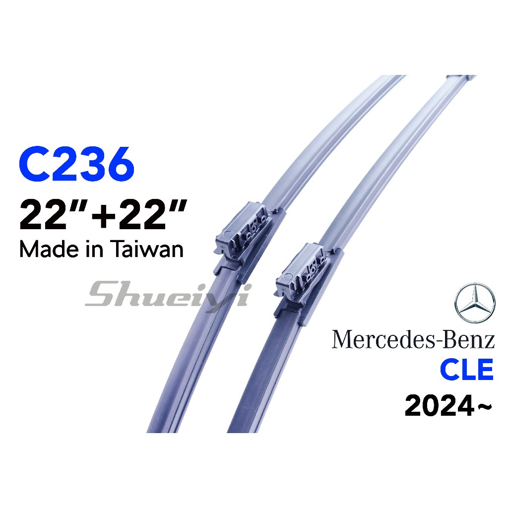 BENZ CLE C236 Coupe 專用軟骨雨刷/雨刷/前擋雨刷/賓士鍍膜雨刷/專屬雨刷/原廠雨刷接頭樣式 | 蝦皮購物