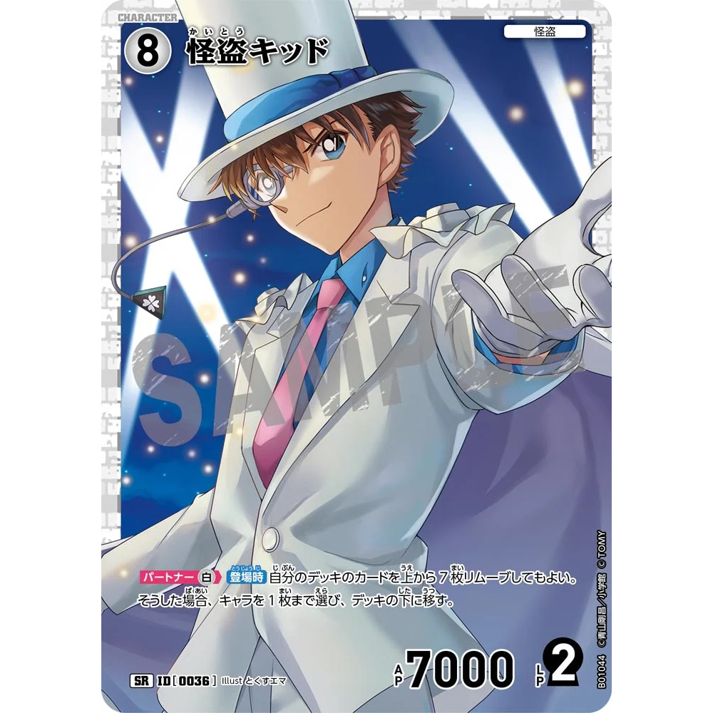 【名偵探柯南】TCG卡牌遊戲 CT-P01 ID0036 SR 怪盜基德 | 蝦皮購物