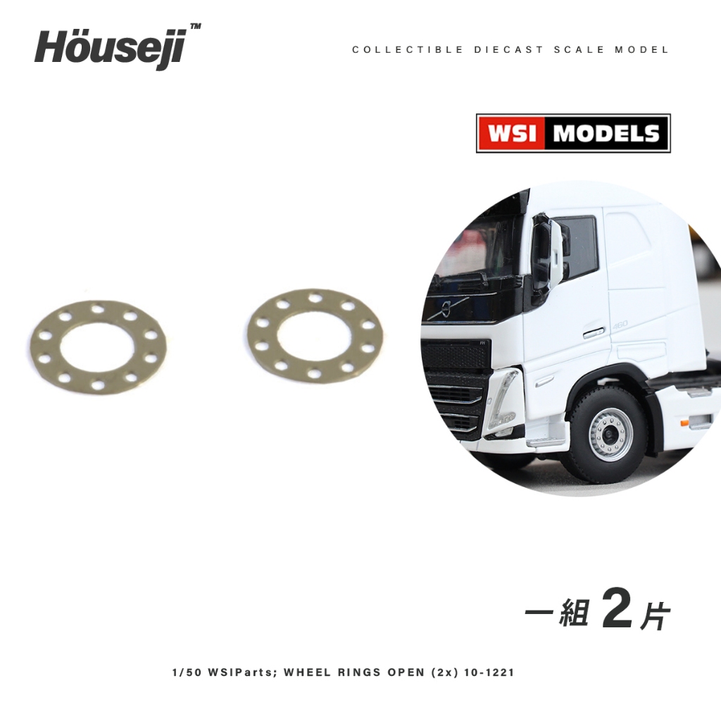 《現貨》1/50 WSI PARTS; WHEEL RINGS OPEN 10-1221 輪框蓋零件 | 蝦皮購物