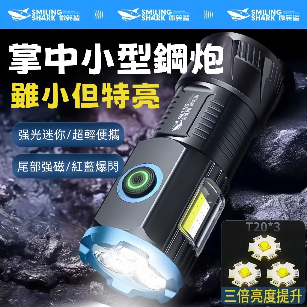 現貨 SD1026 COB 強光照明手電筒 手電筒 SD-1026 強光手電筒 磁吸手電筒 露營燈 筆夾手電筒 | 蝦皮購物