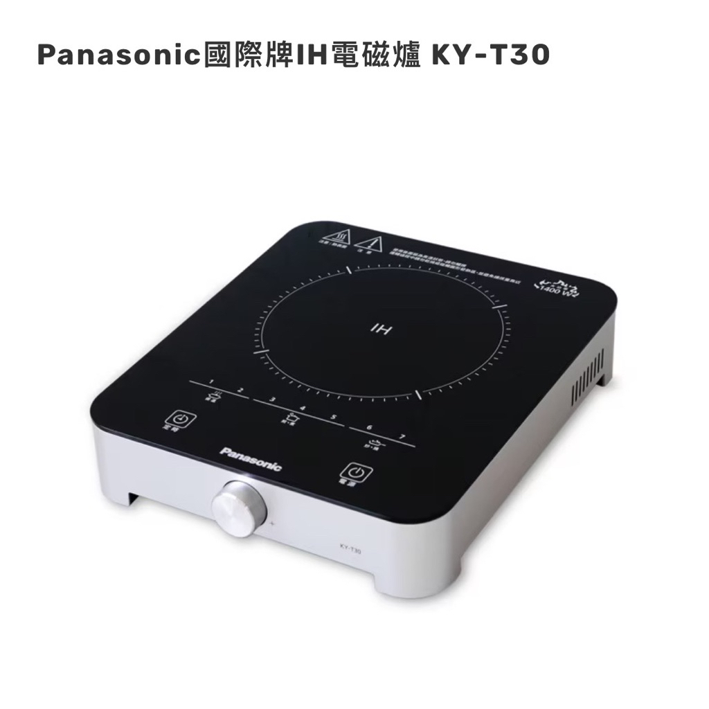 Panasonic國際牌IH電磁爐 KY-T30 KY-T31 | 蝦皮購物