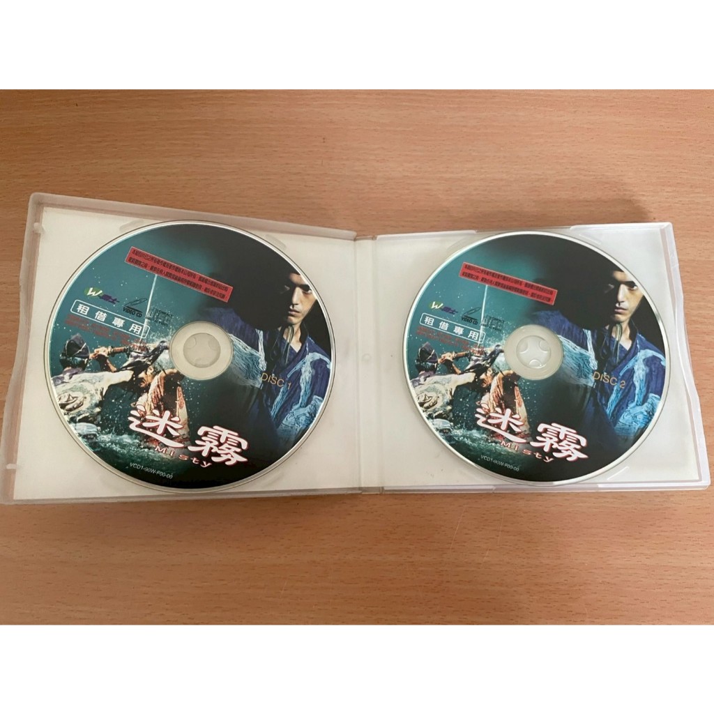 「WEI」二手 G8 早期 VCD【迷霧】如圖出售 | 蝦皮購物