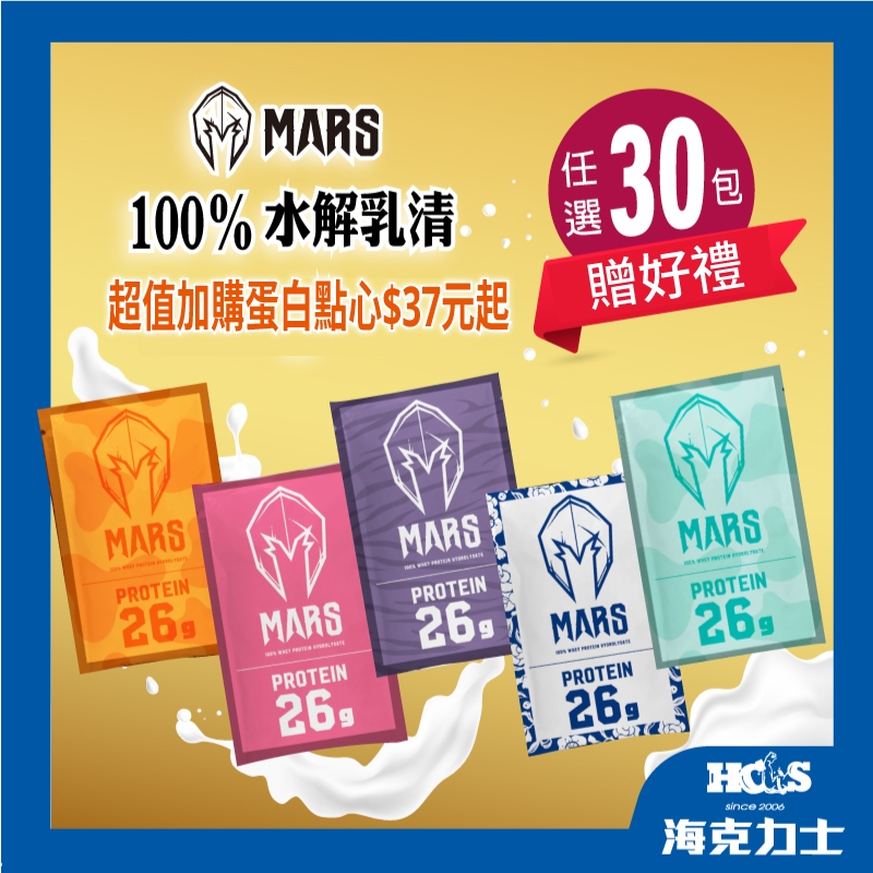 【滿30包賣場每包$51元】Mars戰神 低脂水解 乳清蛋白 高蛋白 BCAA 乳清 健身高蛋白 | 蝦皮購物