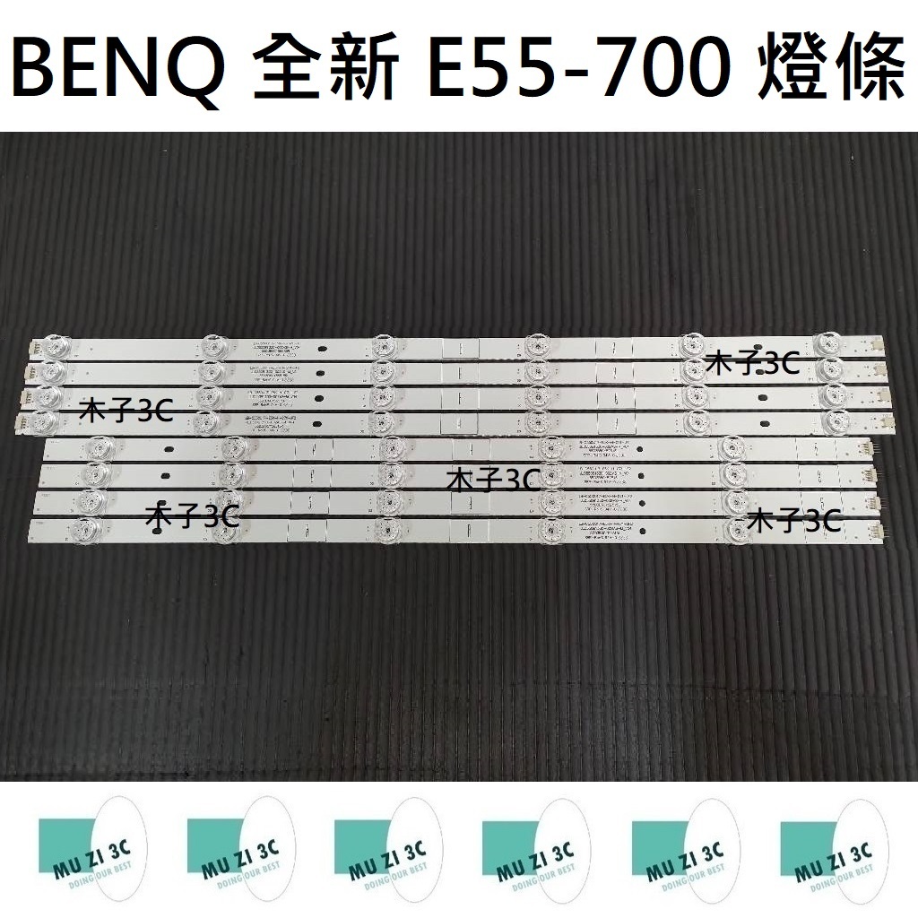 【木子3C】BENQ 全新 E55-700 燈條 一套四條 每條11燈 背光 LED燈條 直接安裝 電視 電視維修 明基 | 蝦皮購物