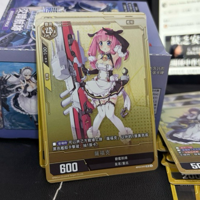 【碧藍航線】碧藍戰卡交錯航跡 皇家 BP04-043 SR 薩福克 | 蝦皮購物