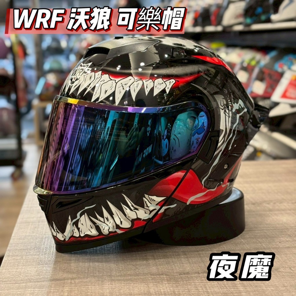 🌟台南熊安全🌟 WRF ws-202 夜魔 可樂帽 安全帽 全罩 彩繪 雙鏡片 排扣 wrf沃狼 | 蝦皮購物