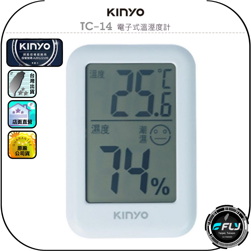 【KINYO 耐嘉】TC-14 電子式溫溼度計 公司貨 溫度濕度顯示 清晰大字幕 辦公實驗室擺放 機房花場養殖場使用 | 蝦皮購物