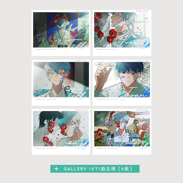 ALNST〈 IVTI拍立得_GALLERY〉6張一組 by 含情目 異星舞台 Alien Stage 非公式同人周邊 | 蝦皮購物