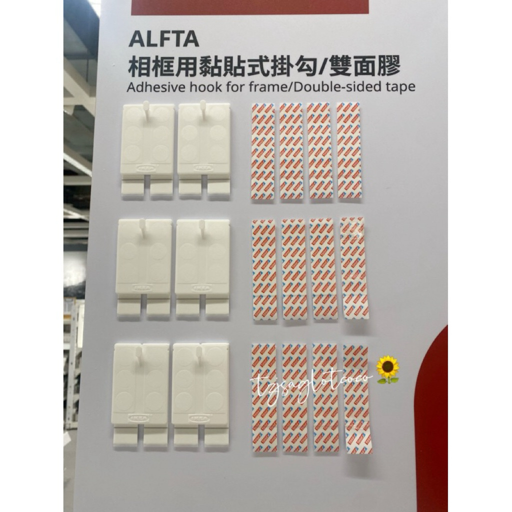 𝓣𝔃𝓳𝓼𝓪𝓰𝓵𝓸𝓽 🇸🇪IKEA(代購）ALFTA 相框用黏貼式掛鈎/雙面膠 | 蝦皮購物