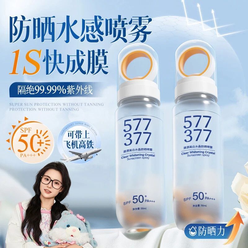 小魚海棠577+377雙美白防曬噴霧 戶外防曬 清爽高倍防紫外 線防水汗 防曬噴霧 防曬乳 防曬水 臉部防曬 身體防曬 | 蝦皮購物