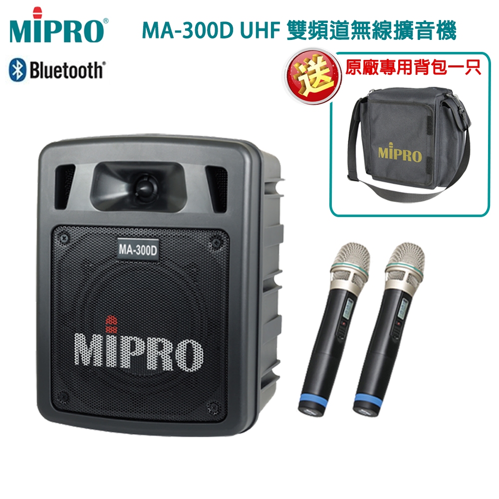 【MIPRO】MA-300D/ACT-32H UHF雙頻道迷你無線擴音機 六種組合任選 贈原廠背包 嘉強公司貨 | 蝦皮購物