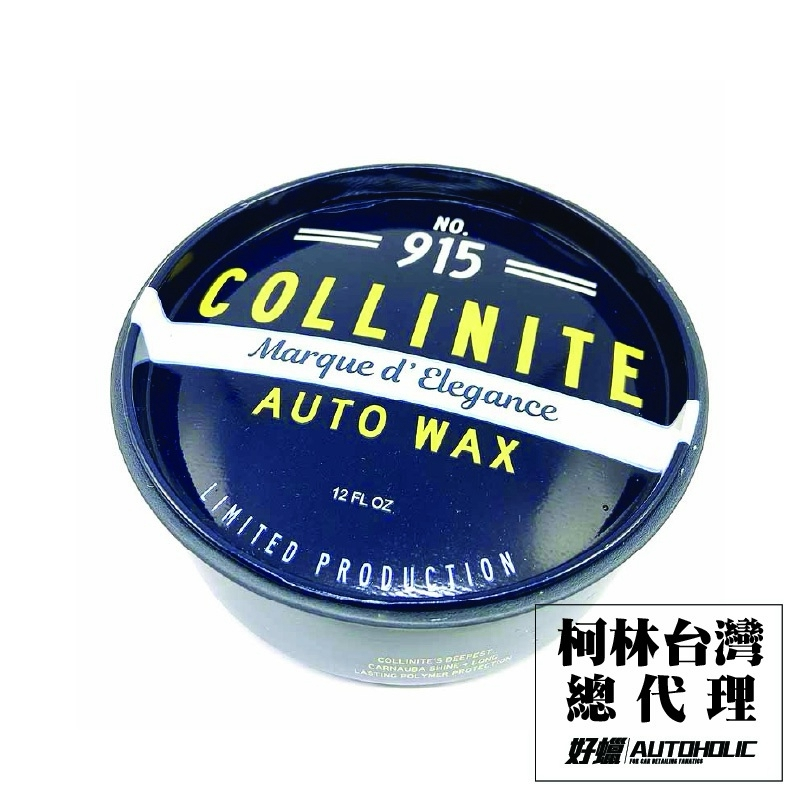 美國 Collinite Marque D'Elegance Wax 915 12oz 柯林 典雅棕櫚蠟 棕櫚蠟 好蠟 | 蝦皮購物
