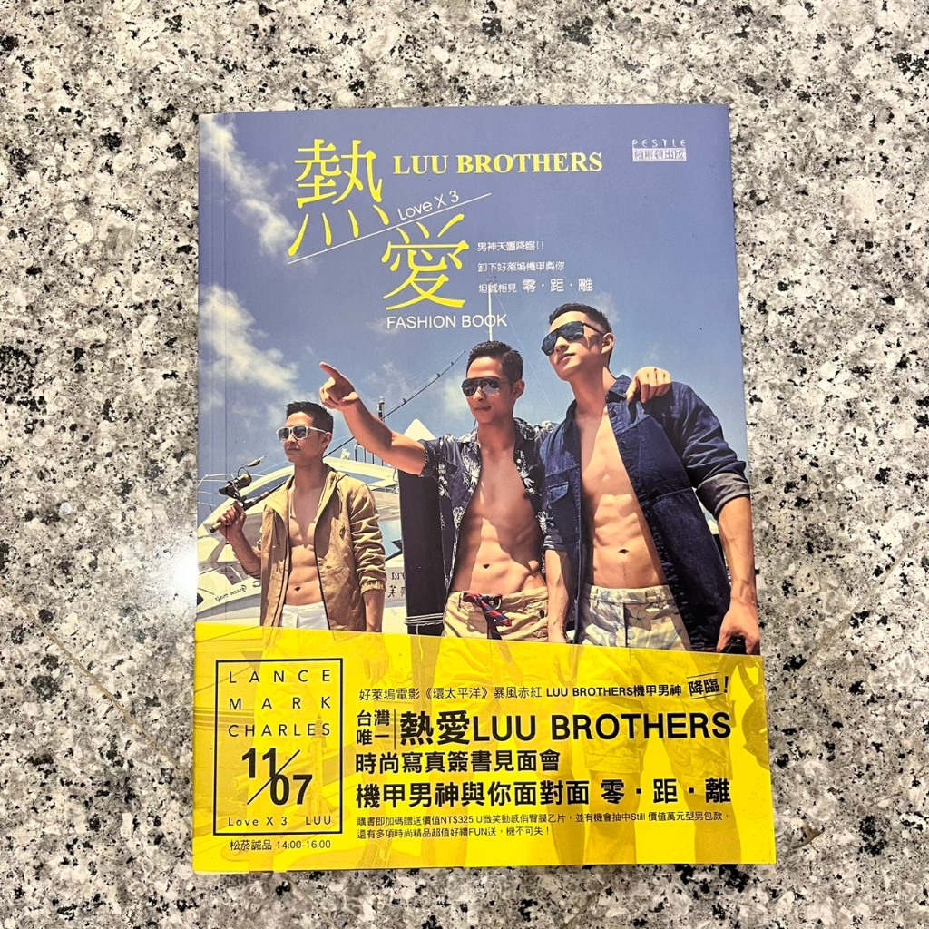 保存良好｜Luu Brothers 熱愛 寫真書 含5張明信片 | 蝦皮購物