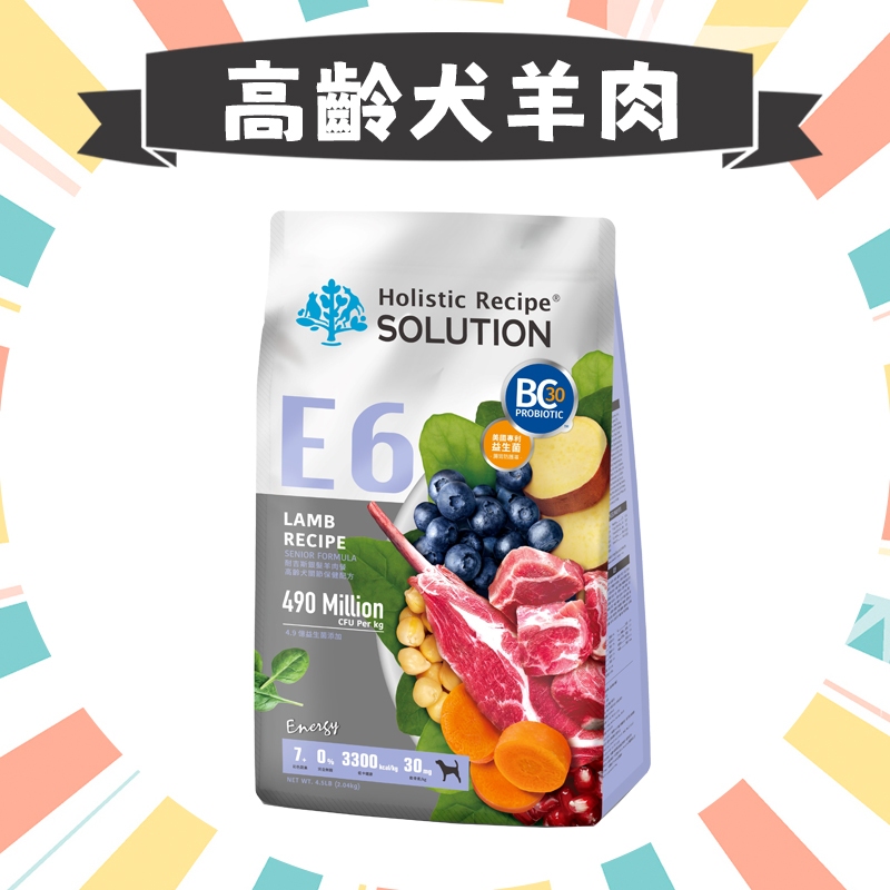 【圓】 滿額免運 耐吉斯 SOLUTION !!狗!! 無穀高齡犬/熟齡犬 羊肉 狗飼料 4.5LB｜10LB｜22LB | 蝦皮購物