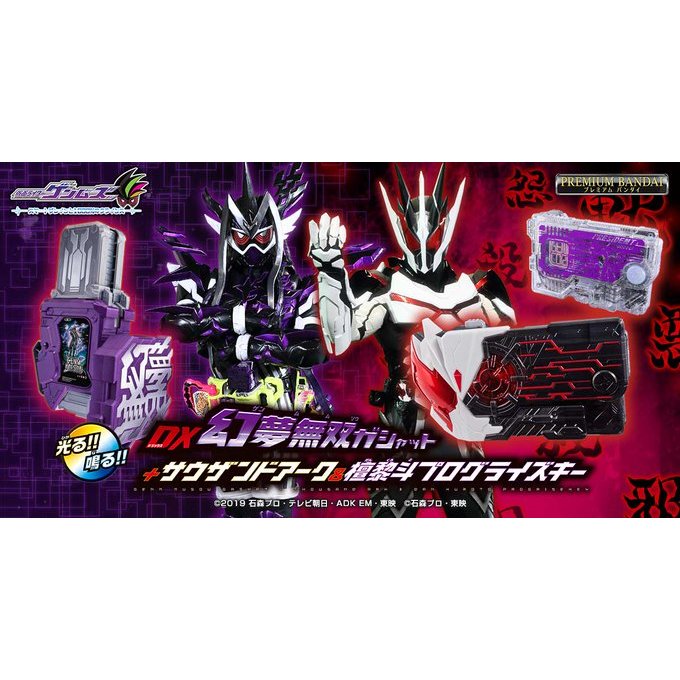 現貨拆售 魂商 假面騎士 DX 幻夢無雙 卡帶 exaid 千之方舟 ark 檀黎斗 數據鑰匙 01 zero one | 蝦皮購物