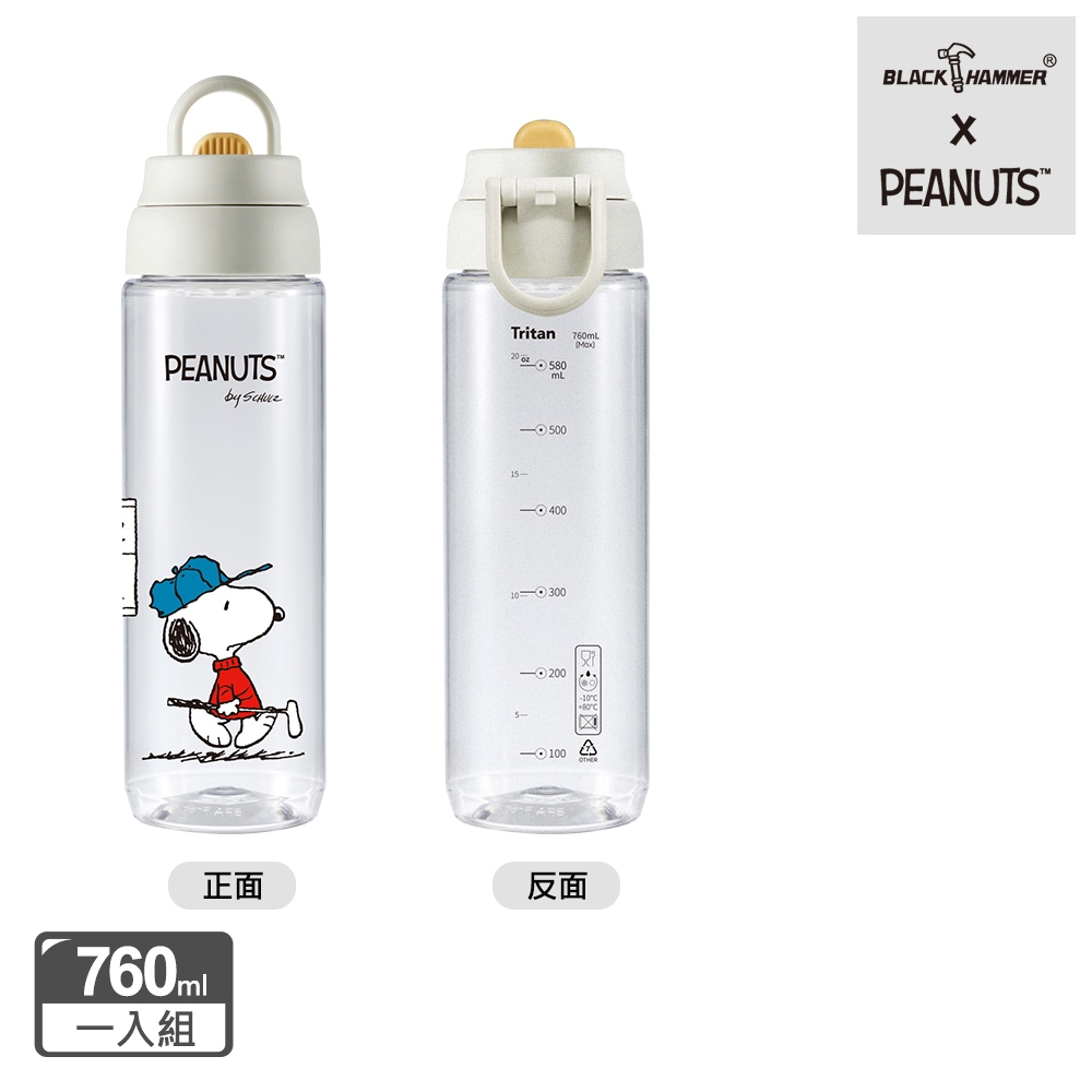 【Black HAMMER 官方直營】 SNOOPY 史努比運動系列 TRITAN 輕巧運動瓶760ML-高爾夫款 | 蝦皮購物