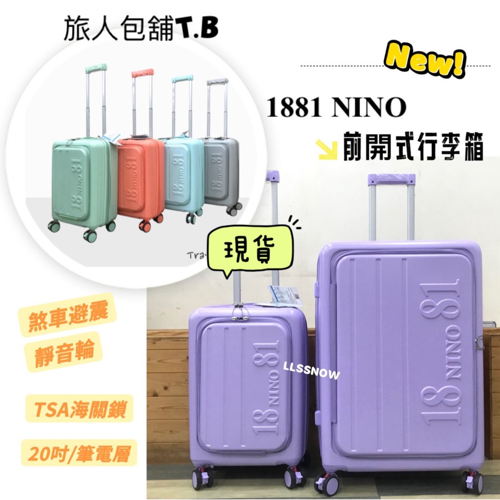 1881 NINO 旅行箱【原廠公司貨】ABS 前開式行李箱 旅行箱 20/29吋 可擴充加大 登機箱 現貨-快速出貨 | 蝦皮購物