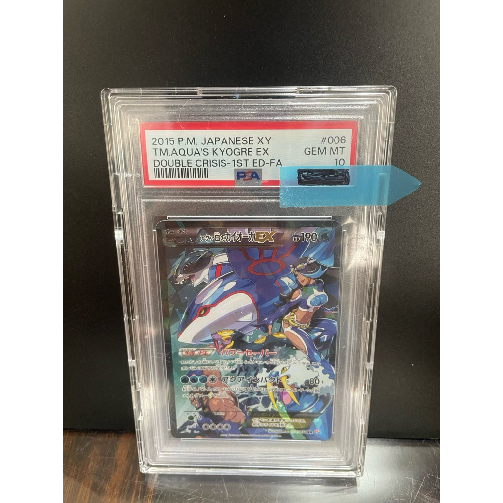 PTCG 寶可夢 日版 海洋隊的蓋歐卡EX PSA鑑定10分 006/034 RR | 蝦皮購物