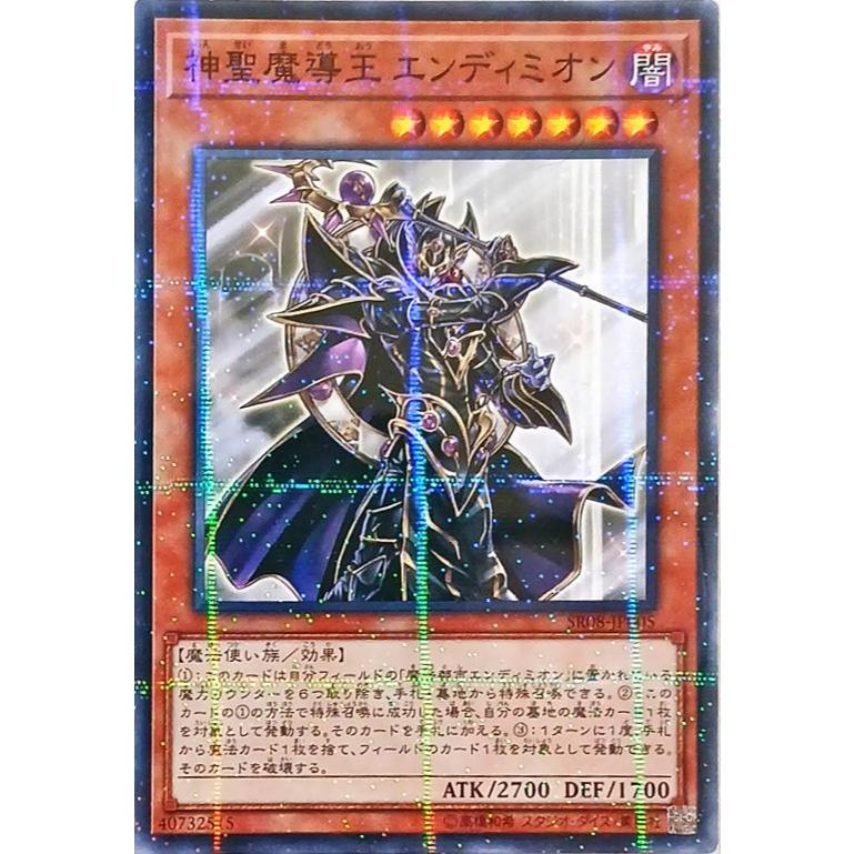 【遊戯王】神聖魔導王安迪米翁(普鑽)(SR08-JP005) | 蝦皮購物