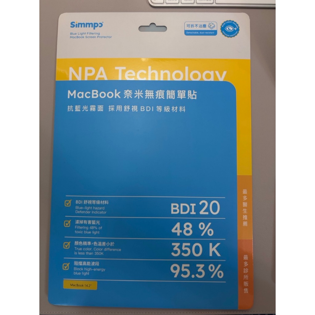 [近全新]Simmpo 保護貼 簡單貼 霧面 抗藍光 奈米無痕 MacBook Pro 14.2吋 M1 M2 M3 M | 蝦皮購物