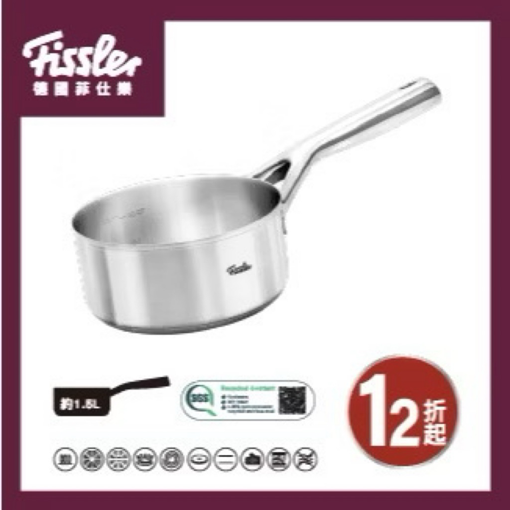 全聯現貨 Fissler 德國菲仕樂 304不鏽鋼 16cm單柄鍋 1.5L IH爐/瓦斯爐/電磁爐/洗碗機適用 | 蝦皮購物