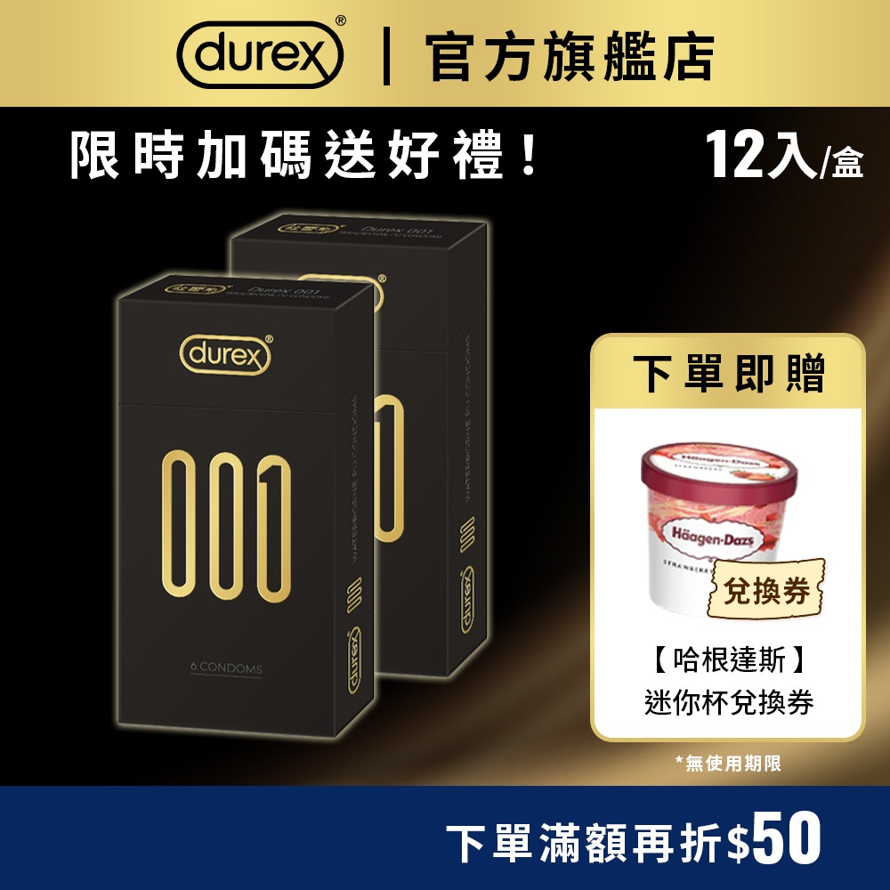 【杜蕾斯】001水性PU衛生套標準裝6入-多規｜保險套｜Durex｜官方旗艦店 | 蝦皮購物
