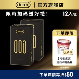 【杜蕾斯】001水性PU衛生套標準裝6入-多規｜保險套｜Durex｜官方旗艦店 | 蝦皮購物