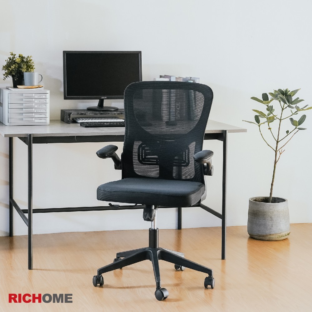 RICHOME CH1305 黑客辦公椅(扶手可折) 靜音PU輪 辦公椅 電腦椅 工作椅 會議椅 | 蝦皮購物