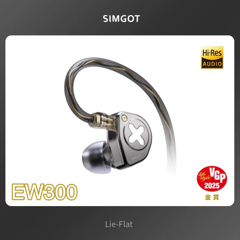現貨免運【興戈】SIMGOT EW300｜EW300DSP｜動圈-平板-壓電陶瓷-三單元可換線HiFi耳機｜VGP金賞 | 蝦皮購物