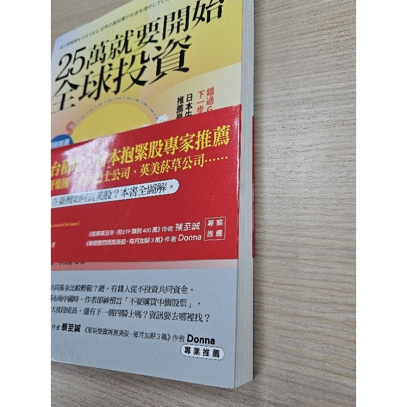 25萬就要開始全球投資：錯過GAFA四騎士的股價大漲，下一步怎麼賺？ | 蝦皮購物