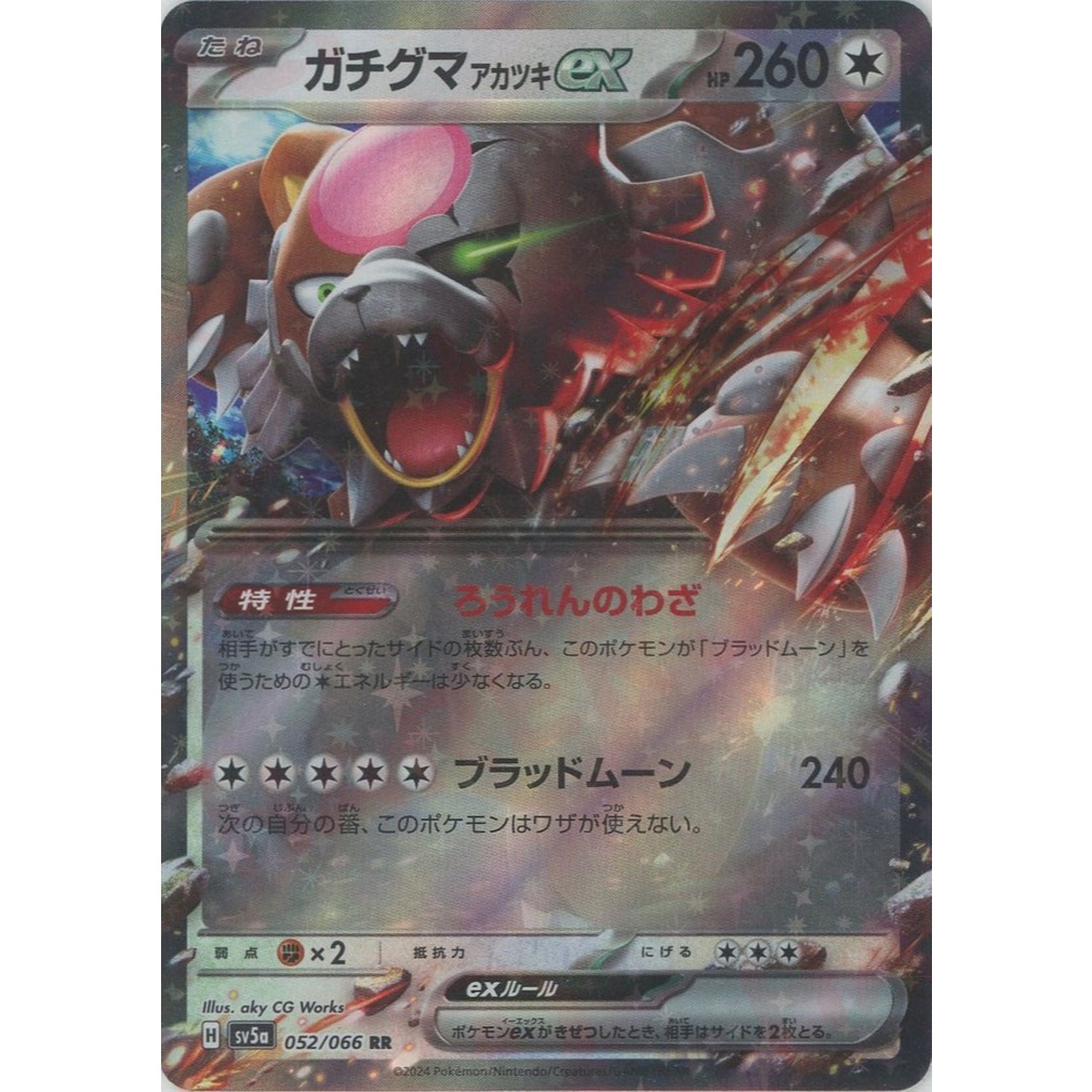 寶可夢 ptcg 日版 月月熊赫月ex RR 052/066 sv5a 緋紅薄霧 | 蝦皮購物