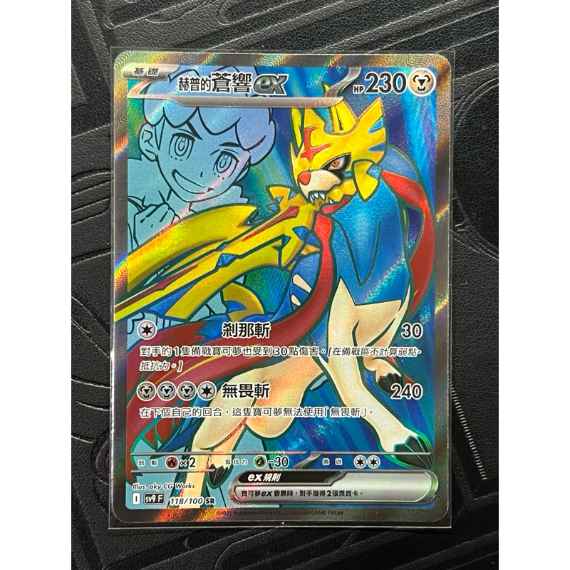 PTCG 寶可夢集換式卡牌 中文版 對戰搭檔 sr 赫普的蒼響ex | 蝦皮購物