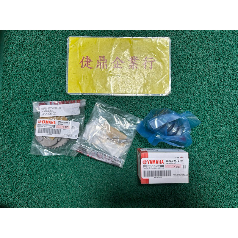 YAMAHA 原廠 FORCE 2.0 AUGUR 凸輪軸 減壓器總成 減壓器凸輪 | 蝦皮購物