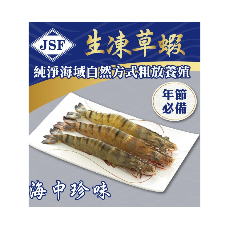 【越南生凍草蝦】330g/10尾、290g/12尾！野生純淨Q彈鮮甜 | 冷凍海鮮 | 999免運 – 凍齡鮮生 | 蝦皮購物