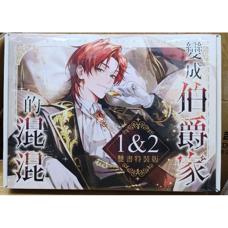 (全新首刷) 變成伯爵家的混混 1+2【雙書特裝版】/ 普版 / 유려한 Yu Ryeo Han 深空出版 小說 李李豬書坊 | 蝦皮購物