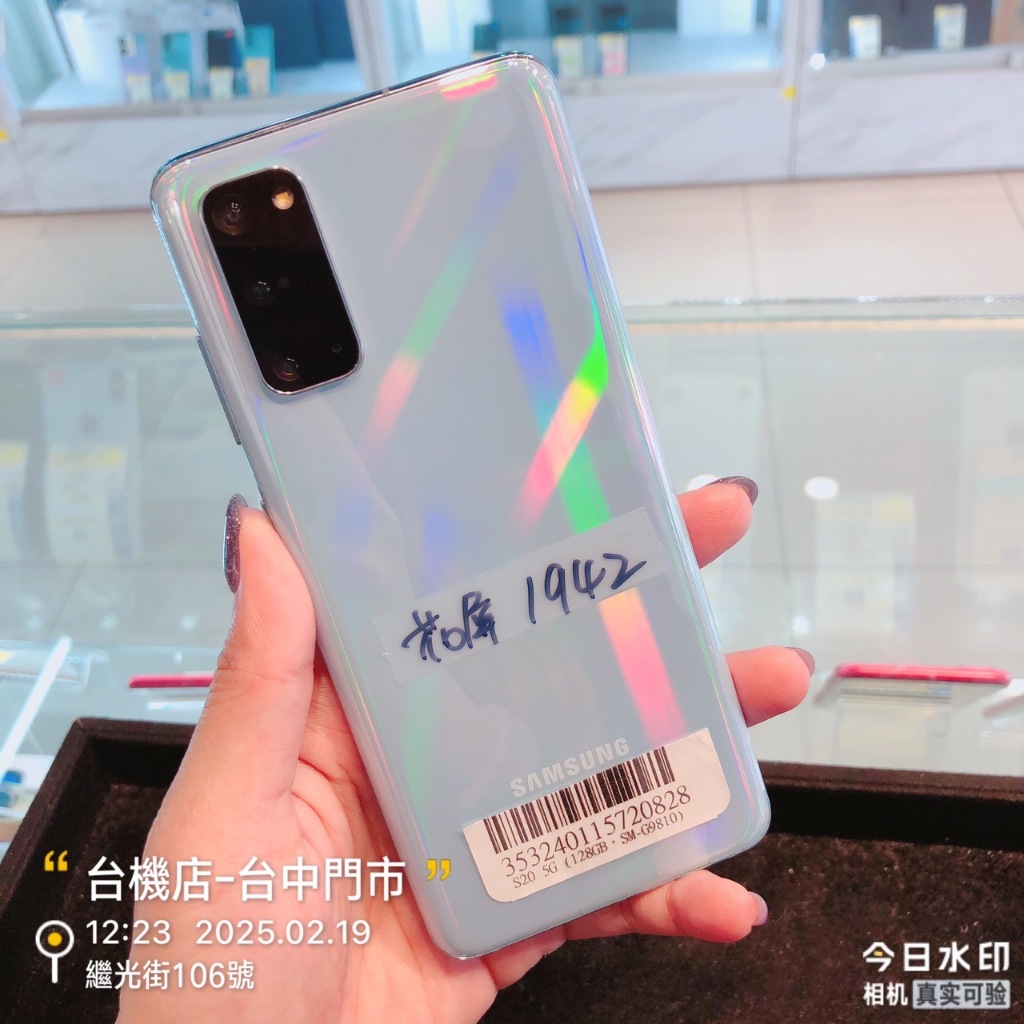 %出清品S20 5G 12G/128G零件機 備用機 實體店面 台中 板橋 竹南 台南 高雄 | 蝦皮購物