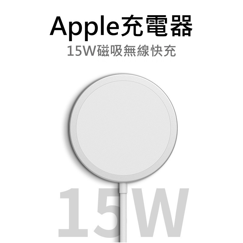(BSMI+NCC認證)AHEAD MagSafe 15W 磁吸無線充電器 適蘋果iPhone手機 磁力吸附 無線充電 | 蝦皮購物
