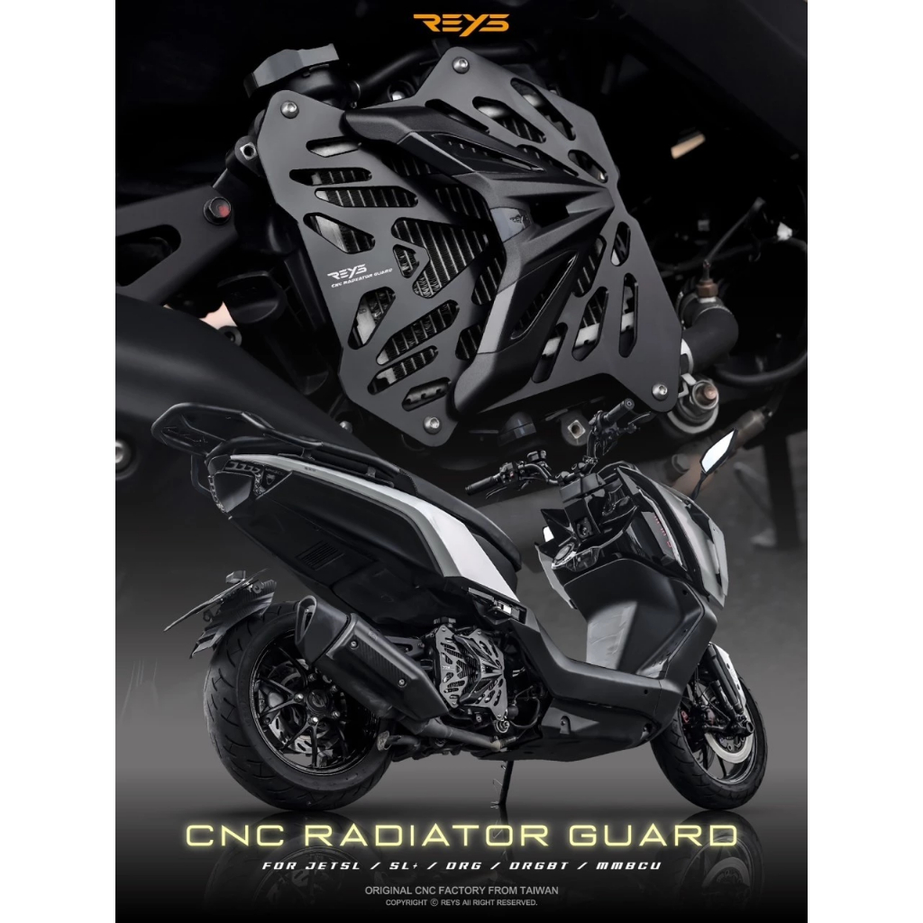 台中億鋒 REYS 水箱護蓋 水箱護罩 水箱罩 CNC 鋁合金 DRG MMBCU JETSL 六代 水冷B RTS | 蝦皮購物