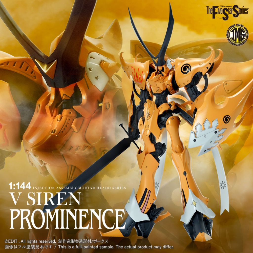 台北芃芃玩具 VOLKS 造形村 1/144 五星物語 No.5 FSS V賽聯 炎子 V SIR 23036 | 蝦皮購物