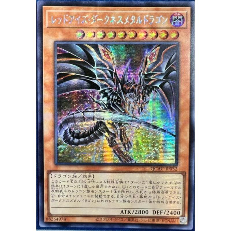 QCAC-JP032 真紅眼鎧暗龍 (異圖.半鑽)周 | 蝦皮購物