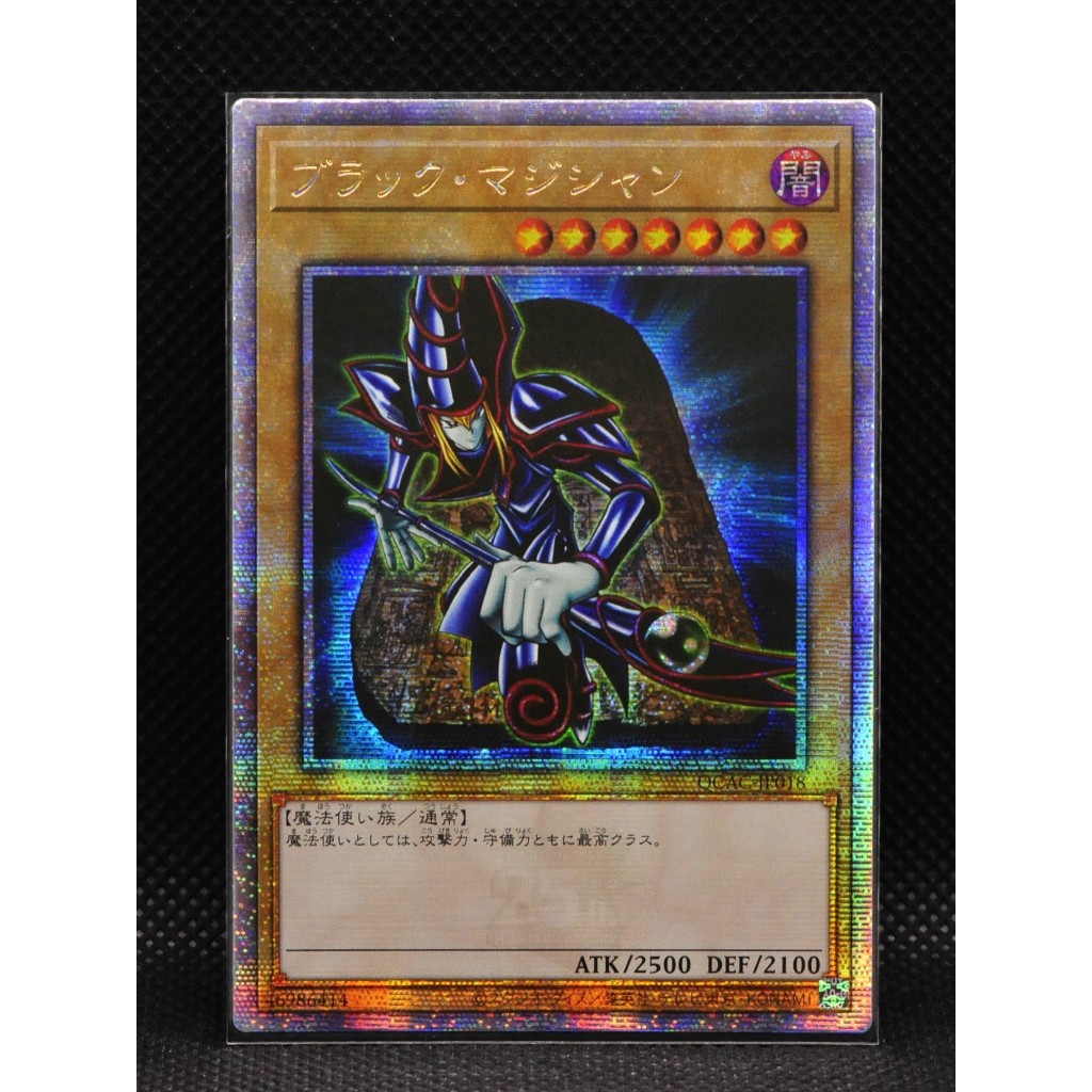 【山兒小舖】遊戲王 QCAC-JP018 黑魔導 (異圖.25th金鑽) | 蝦皮購物